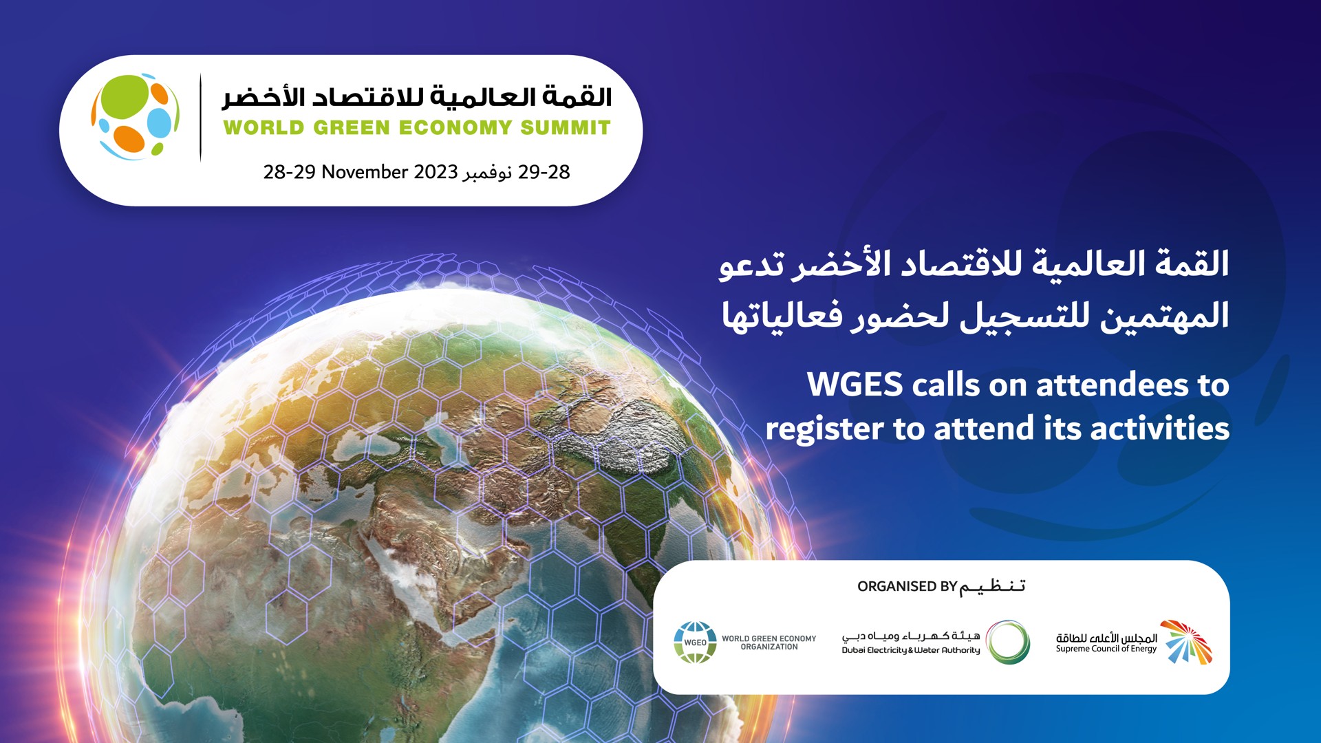 WGES calls on attendees to register to attend its activities - Emirates ...