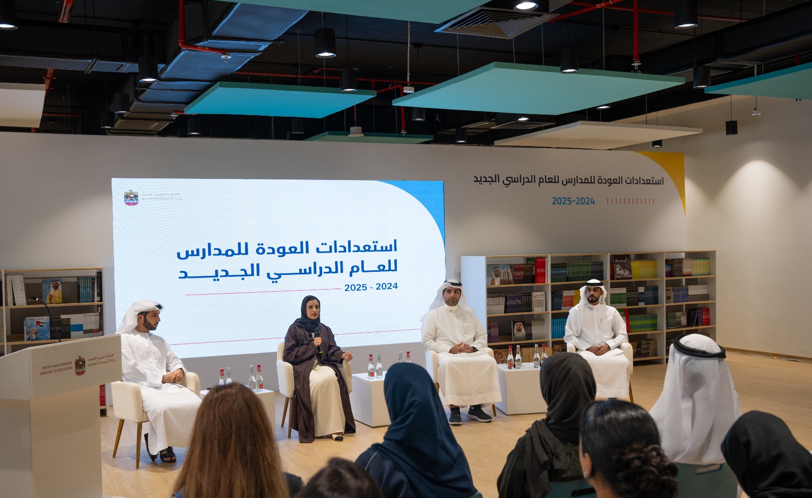 UAE Ministry of Education Announces Full Readiness for 2024-2025 ...